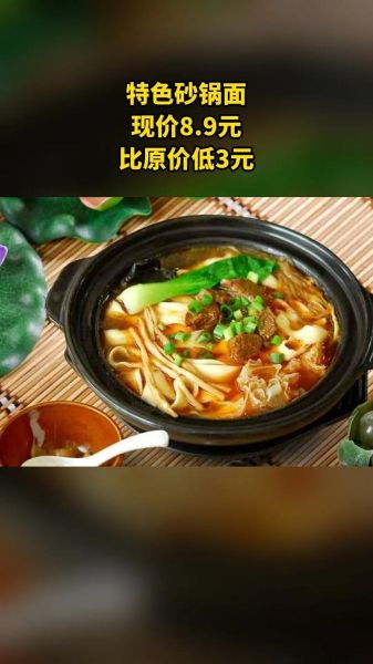 砂锅面怎么做好吃_砂锅面用什么面条最好-第1张图片-山城妙识
