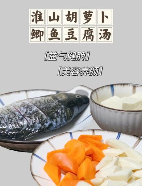 鲫鱼豆腐汤怎么炖又浓又白_鲫鱼豆腐汤奶白秘诀-第1张图片-山城妙识