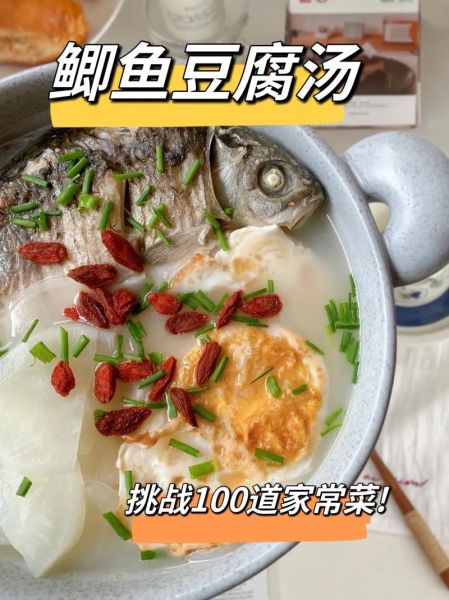 鲫鱼豆腐汤怎么炖又浓又白_鲫鱼豆腐汤奶白秘诀-第2张图片-山城妙识