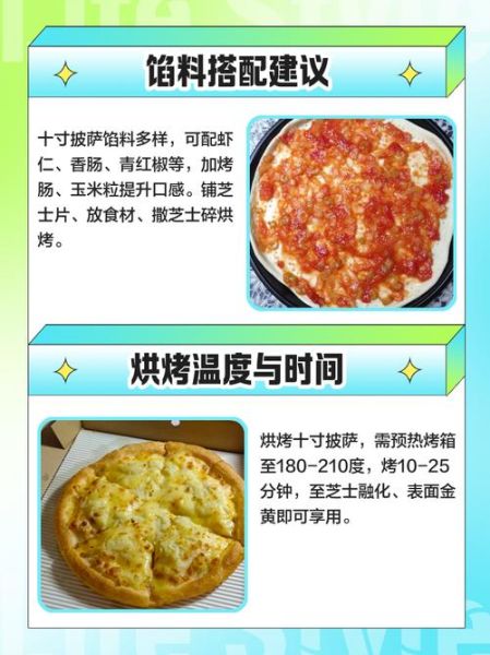 披萨饼皮怎么做_披萨饼皮配方比例-第3张图片-山城妙识