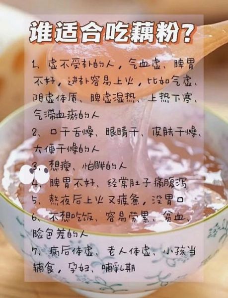 藕粉的功效与作用_藕粉怎么吃才养胃-第2张图片-山城妙识 藕粉的功效与作用_藕粉怎么吃才养胃-第2张图片-山城妙识