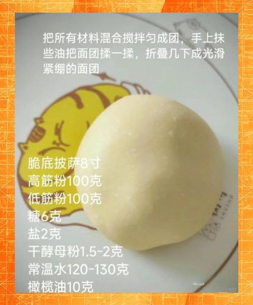 披萨饼皮怎么做_披萨饼皮配方比例-第1张图片-山城妙识