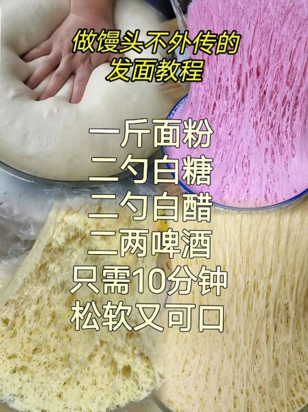 学做馒头视频_新手怎么发面不失败-第3张图片-山城妙识