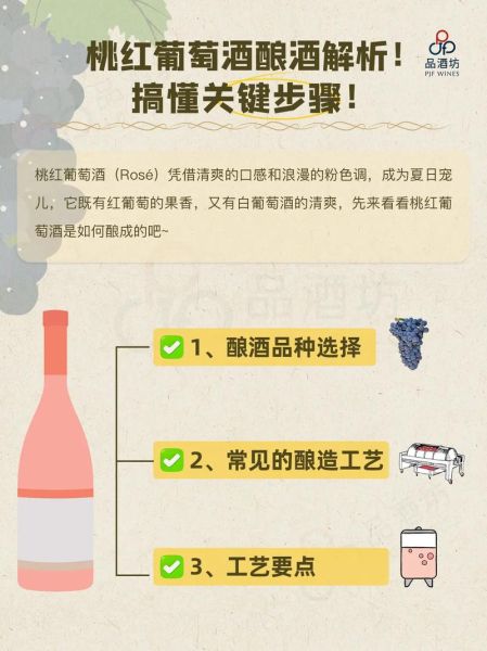 红葡萄酒怎么酿造_家庭自酿步骤-第2张图片-山城妙识 红葡萄酒怎么酿造_家庭自酿步骤-第2张图片-山城妙识