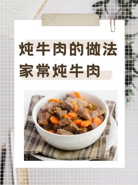 牛肉块怎么炖才嫩_牛肉块焯水用冷水还是热水-第1张图片-山城妙识