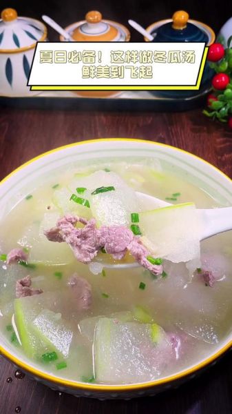 冬瓜汤配什么煮好吃_冬瓜汤加什么食材更鲜甜-第3张图片-山城妙识