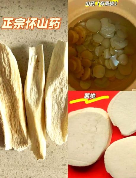 淮山图片_淮山怎么区分真假-第2张图片-山城妙识