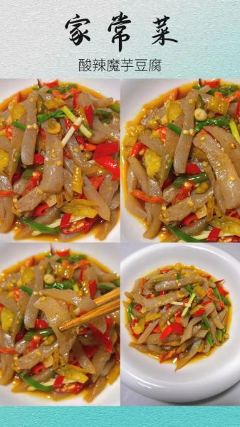 魔芋豆腐怎么炒才好吃_魔芋豆腐炒什么配菜最香-第3张图片-山城妙识