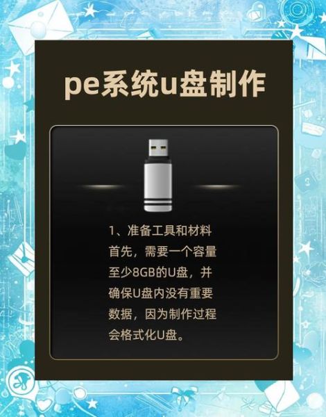 大白菜pe教程_如何制作启动盘-第1张图片-山城妙识