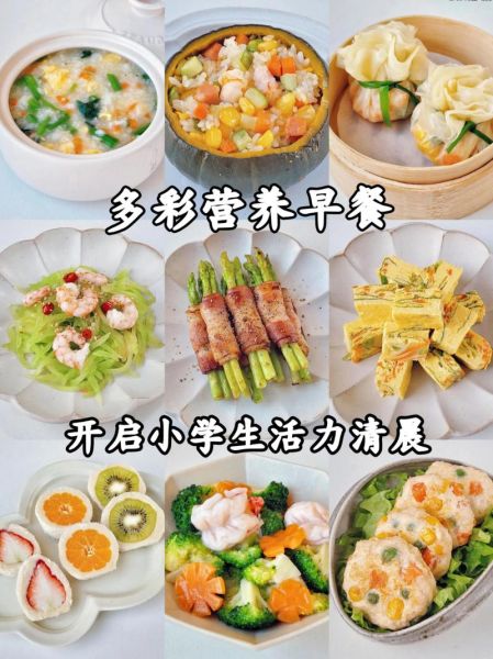 小学生早餐吃什么好_怎么搭配才营养-第3张图片-山城妙识