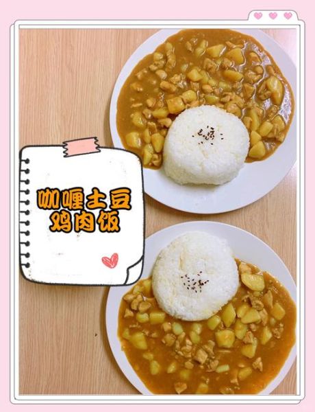 咖喱土豆饭怎么做_咖喱土豆饭需要哪些食材-第3张图片-山城妙识