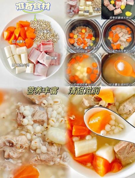 薏米排骨汤的功效_适合哪些人喝-第3张图片-山城妙识