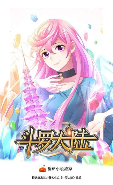 斗罗大陆面包网在线观看_斗罗大陆面包网免费观看-第1张图片-山城妙识