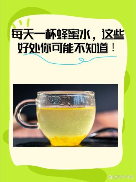 每天一杯蜂蜜乙肝会好吗_乙肝患者能喝蜂蜜吗-第1张图片-山城妙识