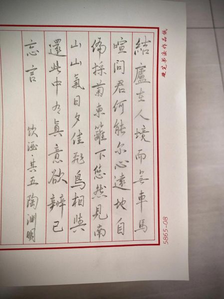 硬笔书法图片大全大图_如何临摹-第3张图片-山城妙识