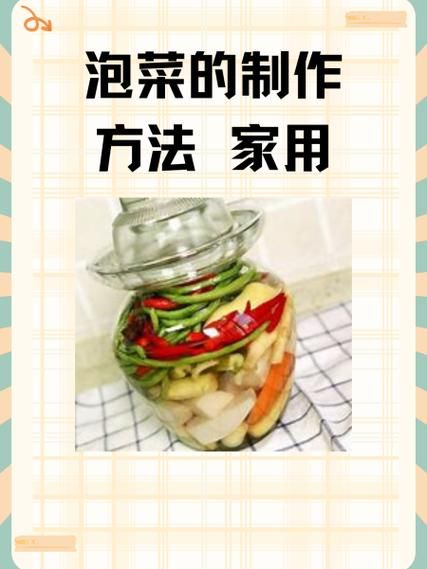 泡菜怎么做_家庭版泡菜制作步骤-第3张图片-山城妙识