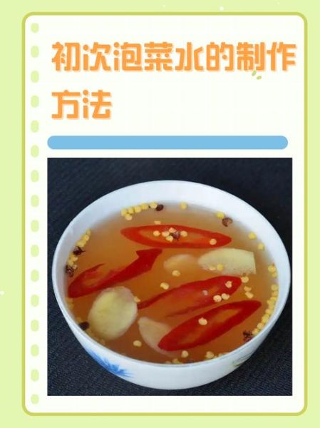 泡菜怎么做_家庭版泡菜制作步骤-第2张图片-山城妙识