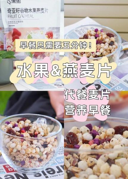 五分钟早餐怎么做_懒人五分钟早餐食谱-第2张图片-山城妙识