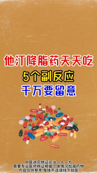 血脂高吃什么药降得快_他汀类还是贝特类-第2张图片-山城妙识 血脂高吃什么药降得快_他汀类还是贝特类-第2张图片-山城妙识