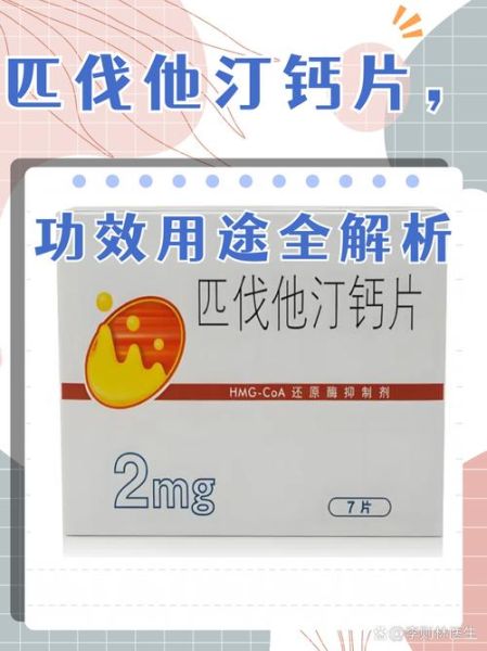 血脂高吃什么药降得快_他汀类还是贝特类-第1张图片-山城妙识 血脂高吃什么药降得快_他汀类还是贝特类-第1张图片-山城妙识
