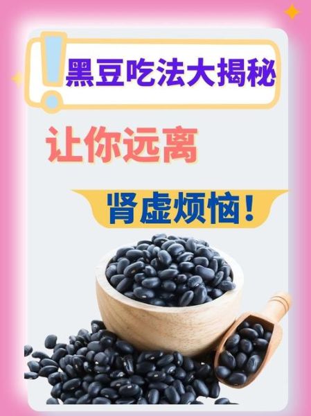 黑豆促排卵的正确吃法_黑豆促排卵吃多久见效-第2张图片-山城妙识