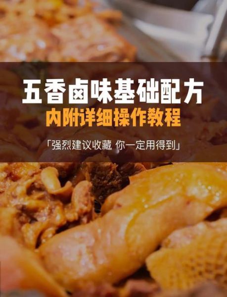五香卤味怎么做_正宗五香卤味配方-第2张图片-山城妙识 五香卤味怎么做_正宗五香卤味配方-第2张图片-山城妙识