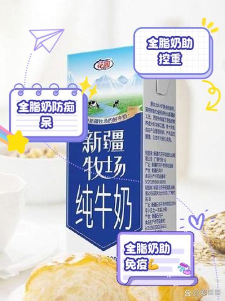 脱脂牛奶是什么_脱脂牛奶适合什么人喝-第2张图片-山城妙识