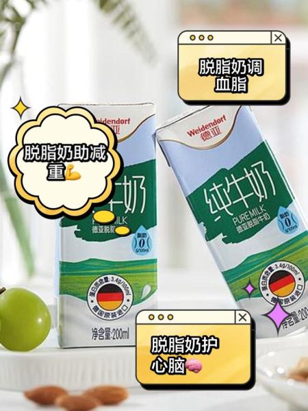 脱脂牛奶是什么_脱脂牛奶适合什么人喝-第1张图片-山城妙识