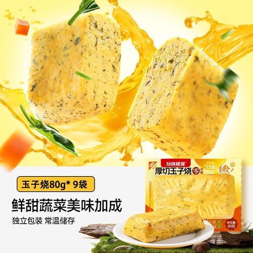 玉子烧是什么_玉子烧和厚蛋烧区别-第2张图片-山城妙识