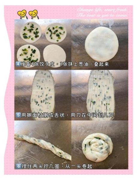 饺子皮怎么做饼_饺子皮饼的做法-第3张图片-山城妙识