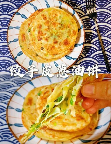 饺子皮怎么做饼_饺子皮饼的做法-第2张图片-山城妙识