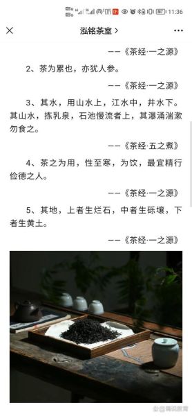 茶道经典语录有哪些_如何理解茶道精神-第2张图片-山城妙识 茶道经典语录有哪些_如何理解茶道精神-第2张图片-山城妙识