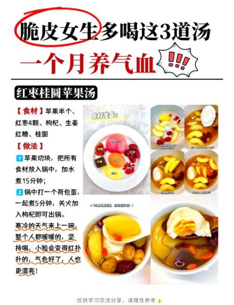 补气血吃什么好_女性补气血食谱推荐-第3张图片-山城妙识