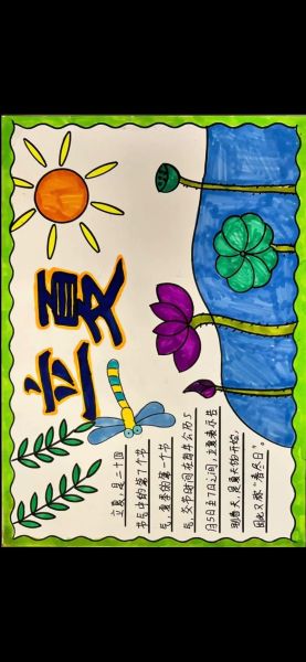 立夏手抄报内容怎么写_立夏手抄报模板推荐-第2张图片-山城妙识