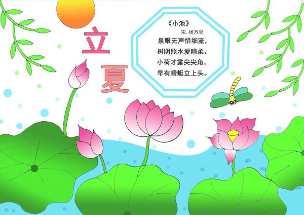 立夏手抄报内容怎么写_立夏手抄报模板推荐-第3张图片-山城妙识