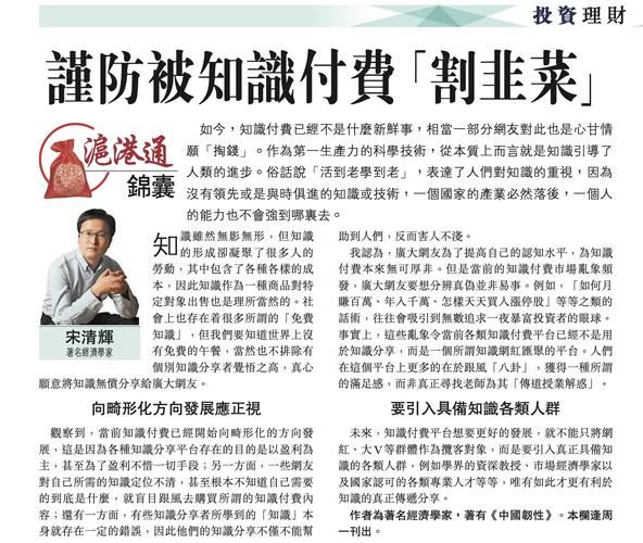 粉丝经济的利弊有哪些_如何避免粉丝经济陷阱-第1张图片-山城妙识