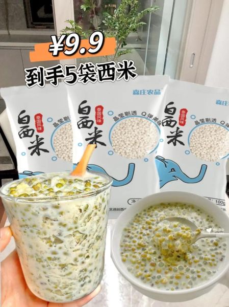 西米露虫叫什么_西米虫对人体有害吗-第3张图片-山城妙识