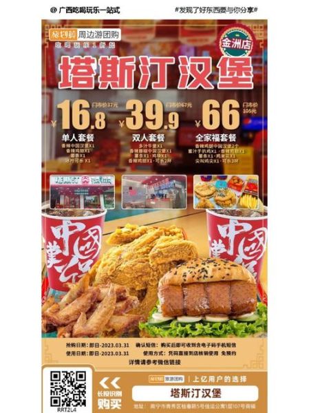 号号汉堡加盟费多少_加盟号号汉堡需要多少钱-第1张图片-山城妙识 号号汉堡加盟费多少_加盟号号汉堡需要多少钱-第1张图片-山城妙识