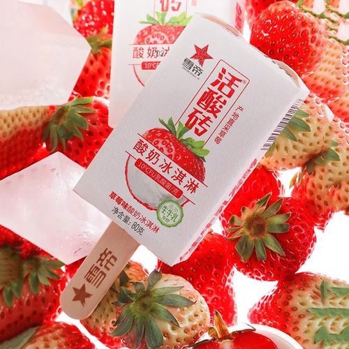 老酸奶冰棍怎么做_老酸奶冰棍热量高吗-第3张图片-山城妙识