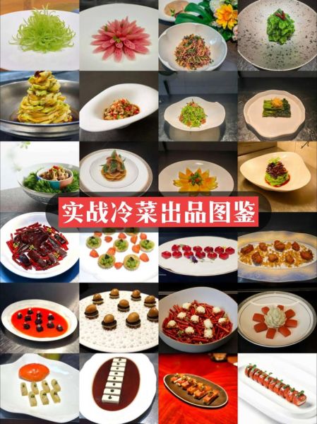 高档冷菜有哪些_80道冷菜做法大全-第1张图片-山城妙识 高档冷菜有哪些_80道冷菜做法大全-第1张图片-山城妙识