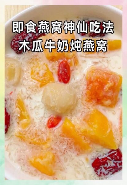 木瓜炖牛奶怎么做_木瓜炖牛奶的功效-第2张图片-山城妙识