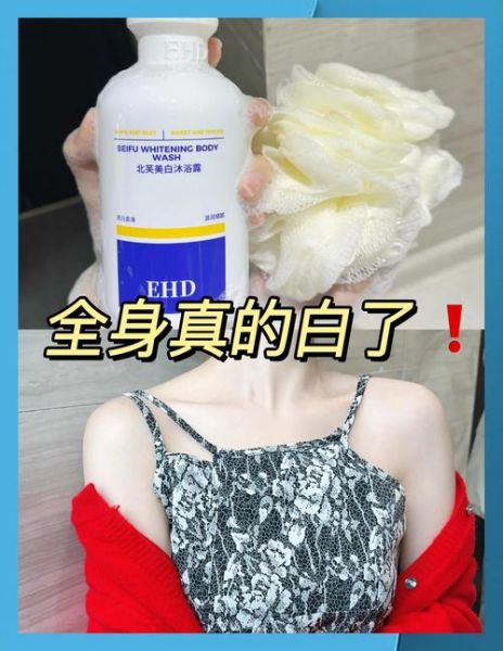 怎么美白全身皮肤最有效_全身美白最快的方法-第3张图片-山城妙识