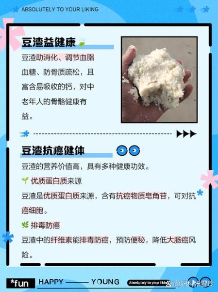 豆渣怎么吃_豆渣的用途有哪些-第2张图片-山城妙识