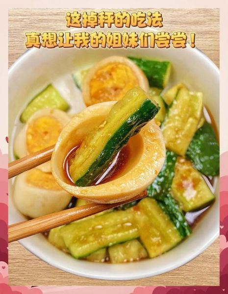 凉拌黄瓜变蛋怎么做_凉拌黄瓜变蛋的做法窍门-第1张图片-山城妙识