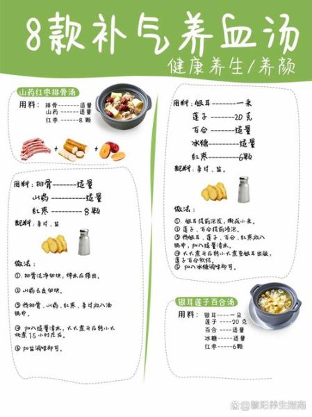 补气养血吃什么最好_食疗食谱大全-第1张图片-山城妙识