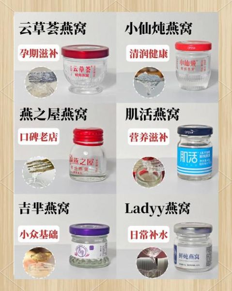 孕妇燕窝哪个品牌品质最好_孕妇燕窝品牌推荐-第1张图片-山城妙识