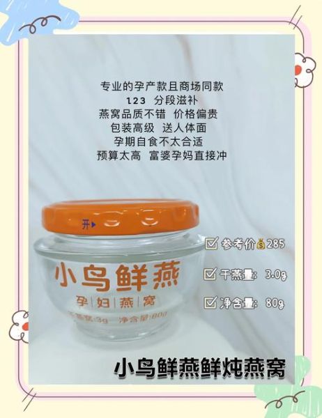 孕妇燕窝哪个品牌品质最好_孕妇燕窝品牌推荐-第2张图片-山城妙识