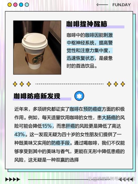 四十岁女人喝咖啡好处_每天几杯才合适-第3张图片-山城妙识