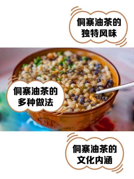 油茶怎么做_油茶的做法步骤详解-第2张图片-山城妙识