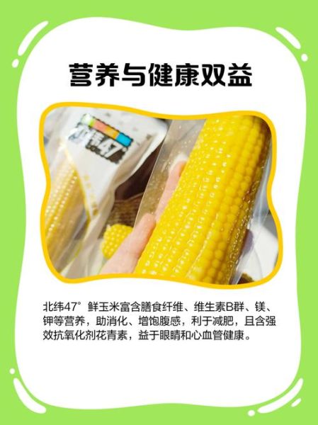 鲜玉米绿通免费吗_2024最新政策解读-第1张图片-山城妙识